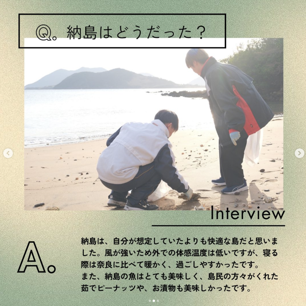 NOUSHIMA GREEN STAY PROGRAM – 納島